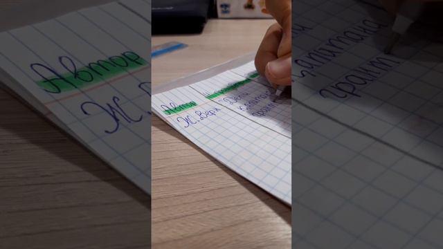уже август а я только заполняю чт дневник