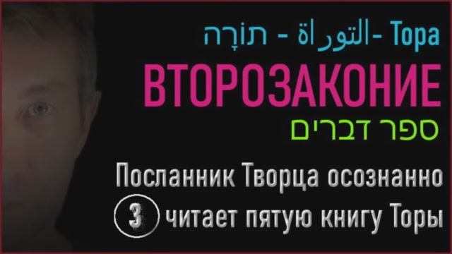 Третье чтение Ветхого Завета