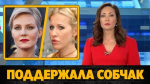Рената Литвинова поддержала сбежавшую из России Ксению Собчак