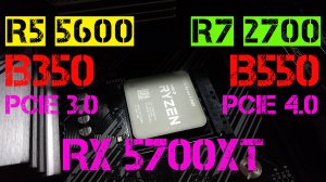 Битва систем Ryzen 5 5600 и Ryzen 7 2700