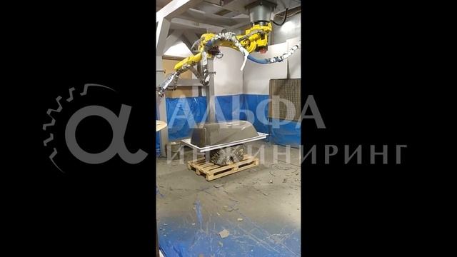 Напыление роботом полиуретана.mp4