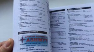 Справочник «Сосновый Бор» (Ленинградская область). 2020 г.