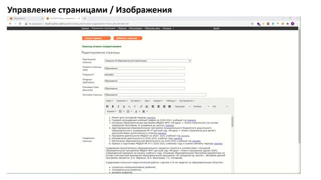 Самостоятельное редактирование сайта. SunCMS