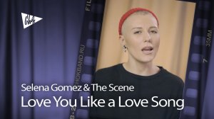 Selena Gomez & The Scene - Love You Like a Love Song (Chok cover)