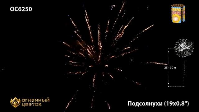 ОС6250 Подсолнухи (0,8х19)