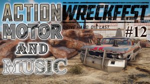 WRECKFEST Multiplayer 12 - crash compilation, moments / подборка аварии , моменты