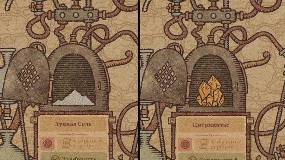 [4] Лунная соль и Цитринитас - Potion Craft