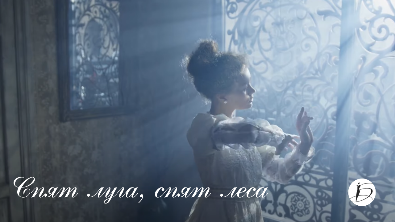 Ирина Белякова. "Спят луга, спят леса". Колыбельная на стихи Александра Блока