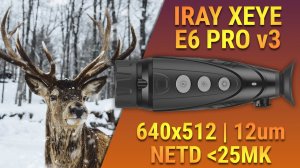 Лучший тепловизор монокуляр на рынке 2021 года! iRay xEye E6 Pro v3!