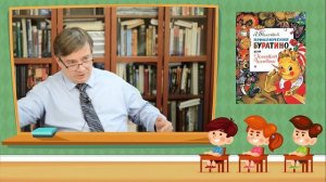 08 - Финансовые уроки золотого ключика. Часть 3. Великая пирамида в Стране дураков.