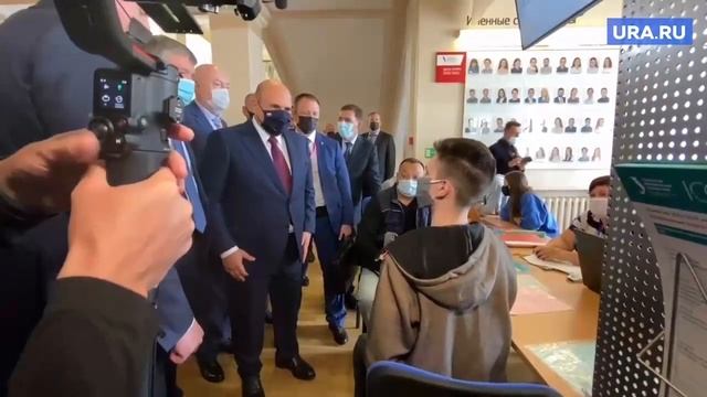 Михаил Мишустин посетил УрФУ - 5 июля
