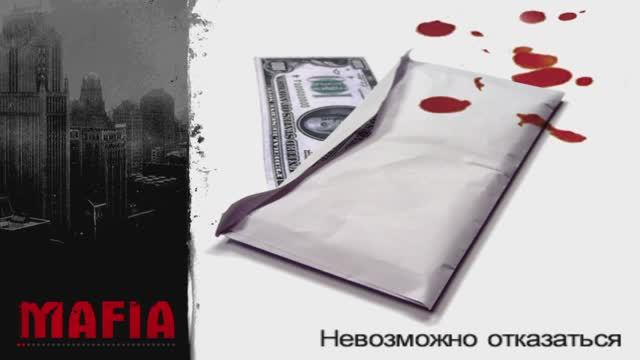 Прохождение Mafia: The City of Lost Heaven 2002 год (1)