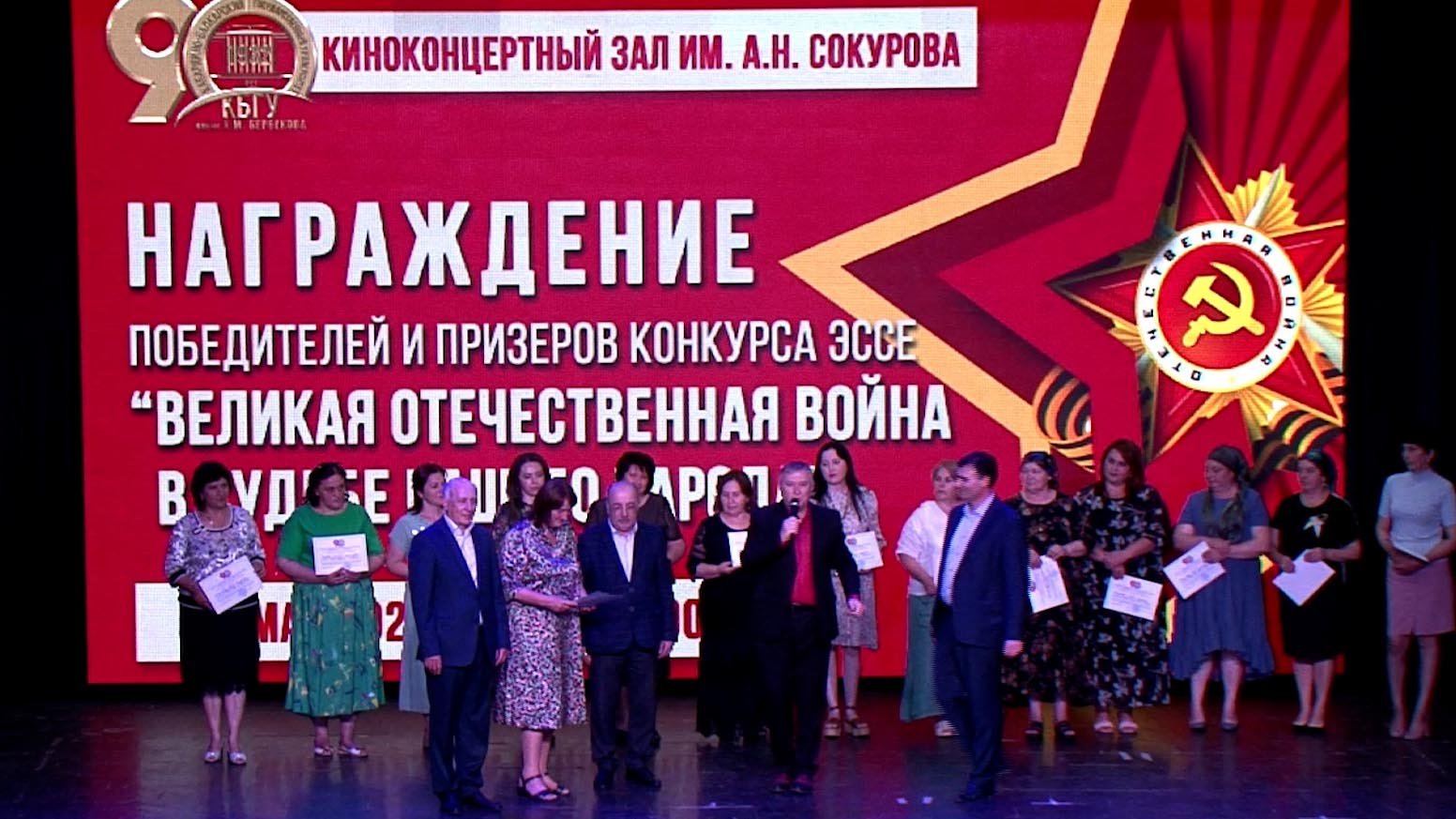 Награждение победителей конкурса Эссе