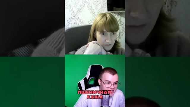 Пшеничная каша в чат рулетке #kussia88 #kussia #каша #shorts