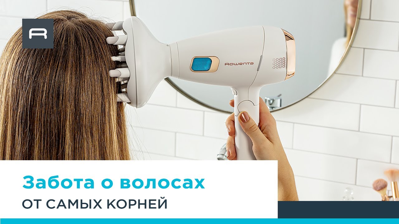 Фен Scalp Care от Rowenta | Бережная сушка без вреда для волос