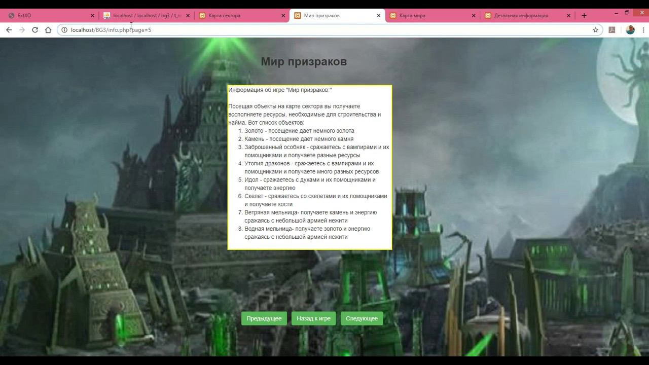 Заключительное видео по созданию игры на PHP+MySQL+Ajax (BG3) + еще маленькая игра типа X/O