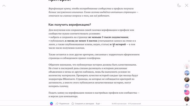 Видеолекция 4.2. Российские социальные сети в работе педагога