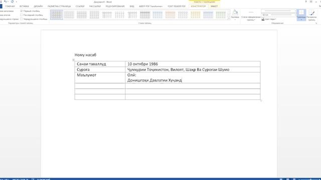 Тарзи осон ва содда сохтани резюме ё CV