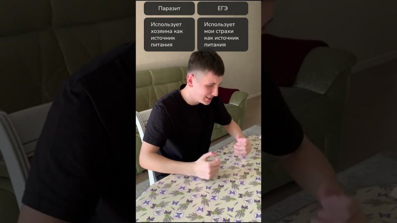 Почему ЕГЭ - это паразит?