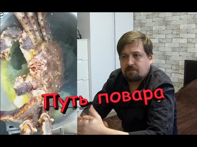 Хочешь стать профессиональным поваром придется убивать #7 от еДим