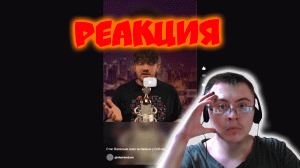 Стас Васильев взял интервью у Собчак ( @AlexHardcore ) | Реакция