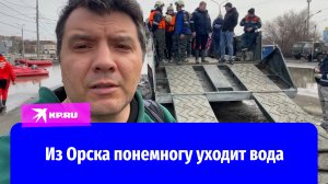Уровень воды в Орске упал на 35 сантиметров