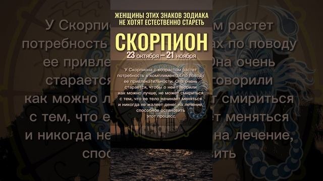 ⭐️Женщины этих знаков зодиака не хотят стареть⭐️