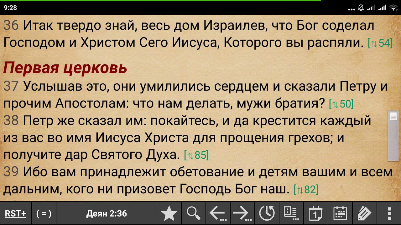 Что человеку нужно для покаяния