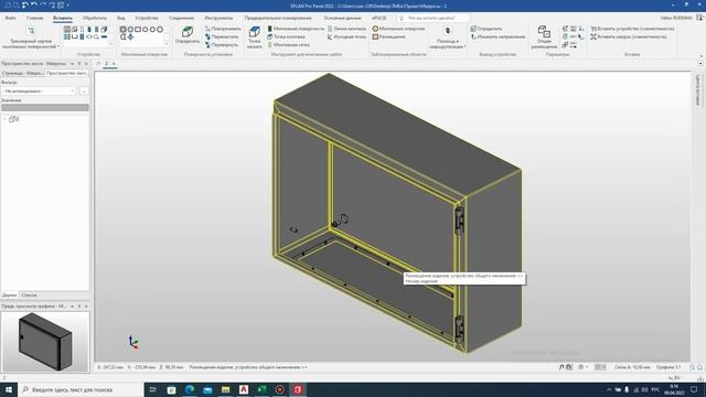 EPLAN. Макрос шкафа