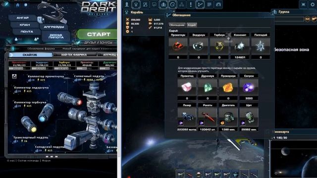 DarkOrbit | Seprom bug 2014 – смотреть видео онлайн от «Геймерская Революция» в хорошем качестве ...
