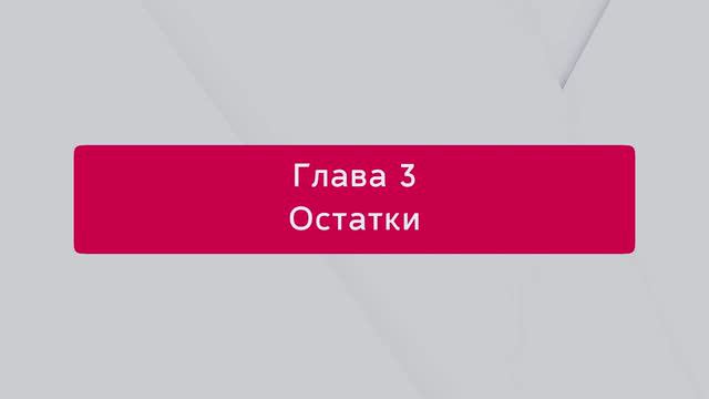 Настройка передачи остатков из 1С на маркетплейс | Интеграция 1С с маркетплейсами