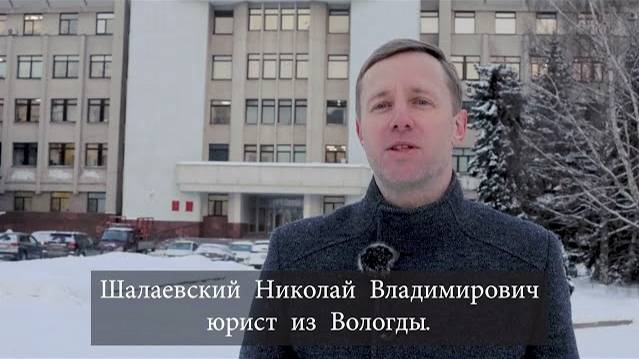 Обращение юриста к Председателю ЦБ | Вологда