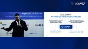 Linkage - аналитика данных