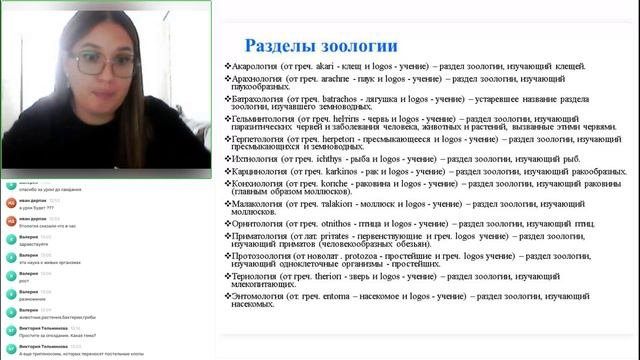 Биология 7 класс. ОУ 03.09.2024