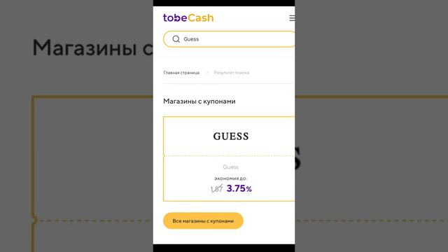 Промокод Гесс #промокоды #акции2024 #купоныгесс #гесс #ваучер #россия #скидки