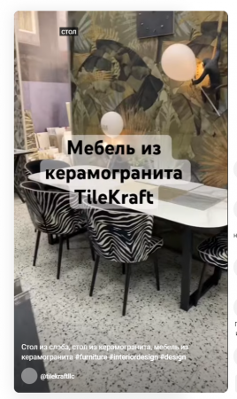 Стол из слэба, стол из керамогранита, мебель из керамогранита