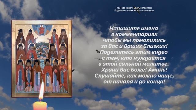 С УТРА ОБРАТИСЬ К ГОСПОДУ. Утренние молитвы на день. Сильная Молитва слушать.mp4