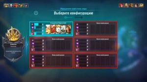 Paladins Прощание с ванильной версией игры...
