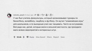 Офигенные поступки учителей, после которых их ЗАУВАЖАЛИ ?