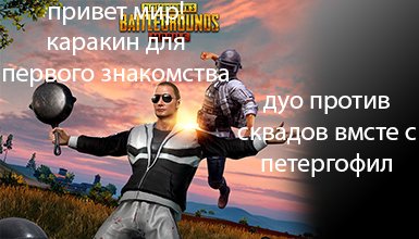 ИСТОРИЯ НАЗВАНИЯ КАНАЛА. ПАБГ МОБАЙЛ   / PUBG MOBILE