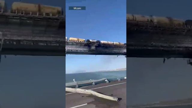 Осмотр последствий теракта на Крымском мосту очевидцами. 8 окт. 2022г.