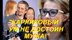 Ксения Собчак и жена Богомолова "схлестнулись в поединке"