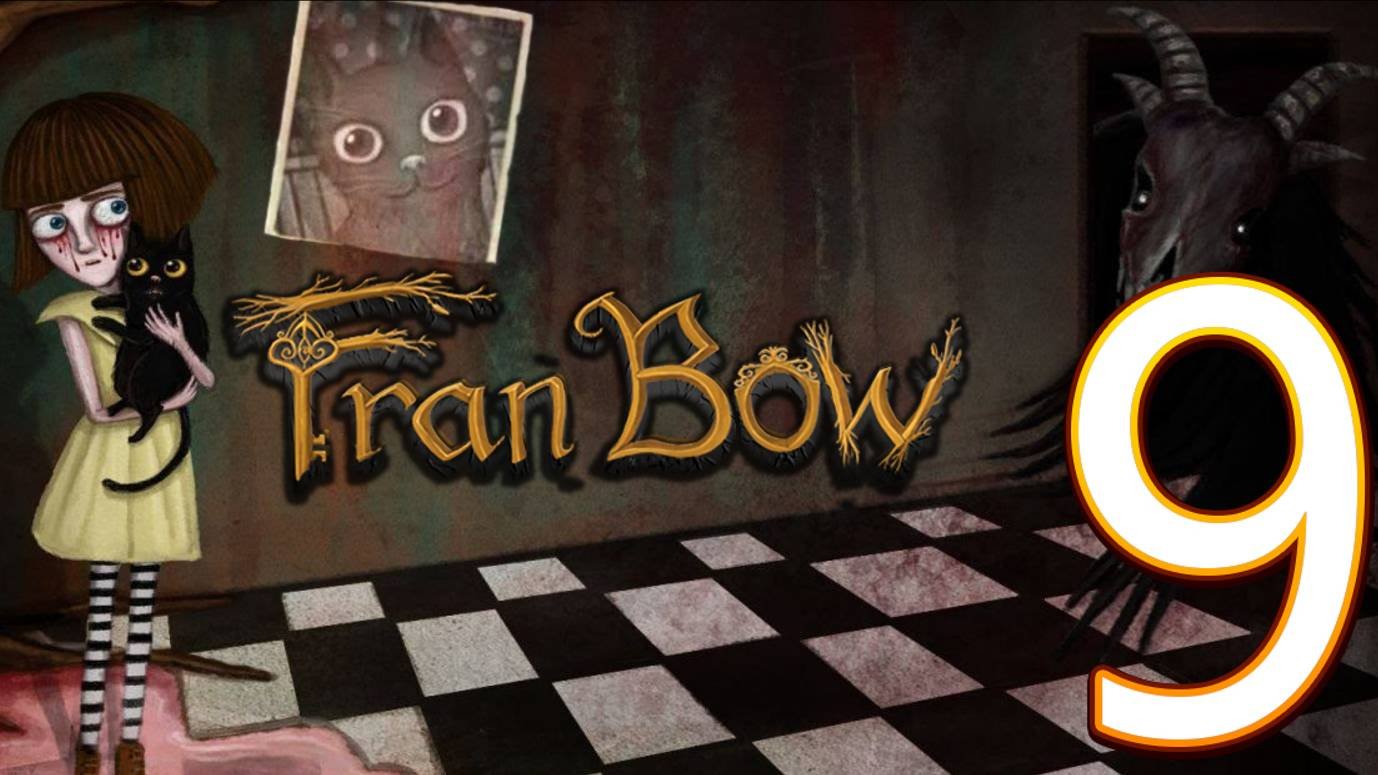 Fran Bow №9. Воображаемый друг