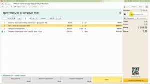 Экспресс-курс для кассира по работе в товароучётной системе 1С:Касса от Фирмы 1С