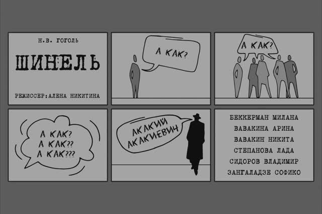 ШИНЕЛЬ