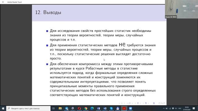 Тема 02. Параграф 08. Интеграл Лебега--Стилтьеса.