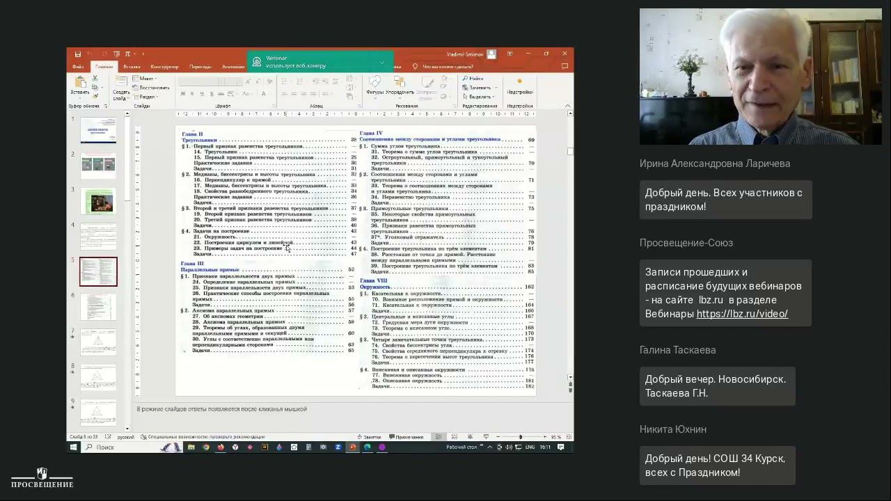 Признаки равенства треугольников.  7 класс