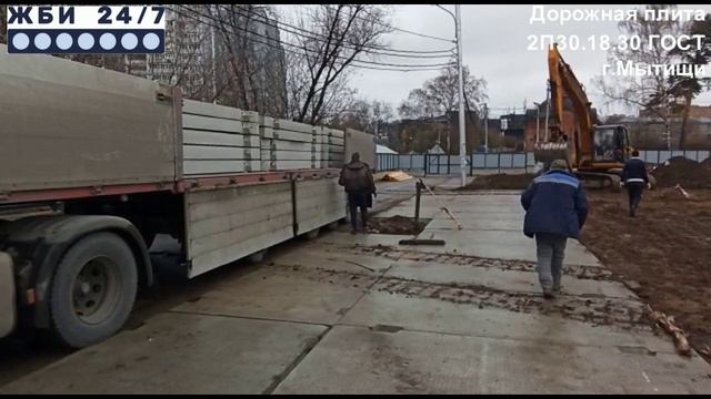 Плиты дорожные (2П30.18.30 ГОСТ) – отзыв покупателя