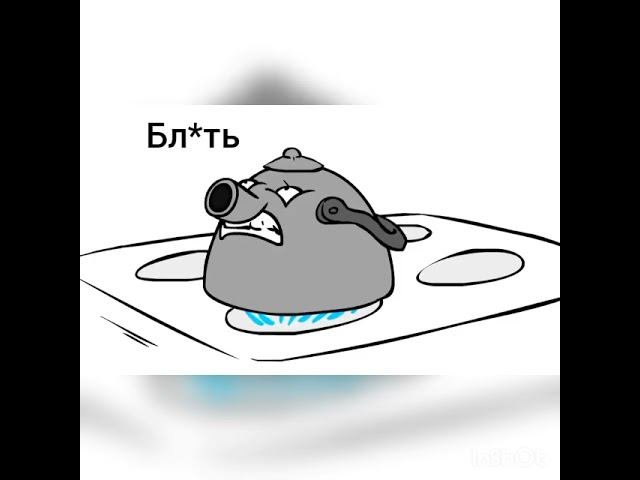 Опа горит