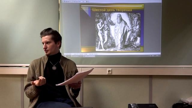 Таро Эттейллы, лекция №6_ 5-й аркан ‒ Человек и святые животные